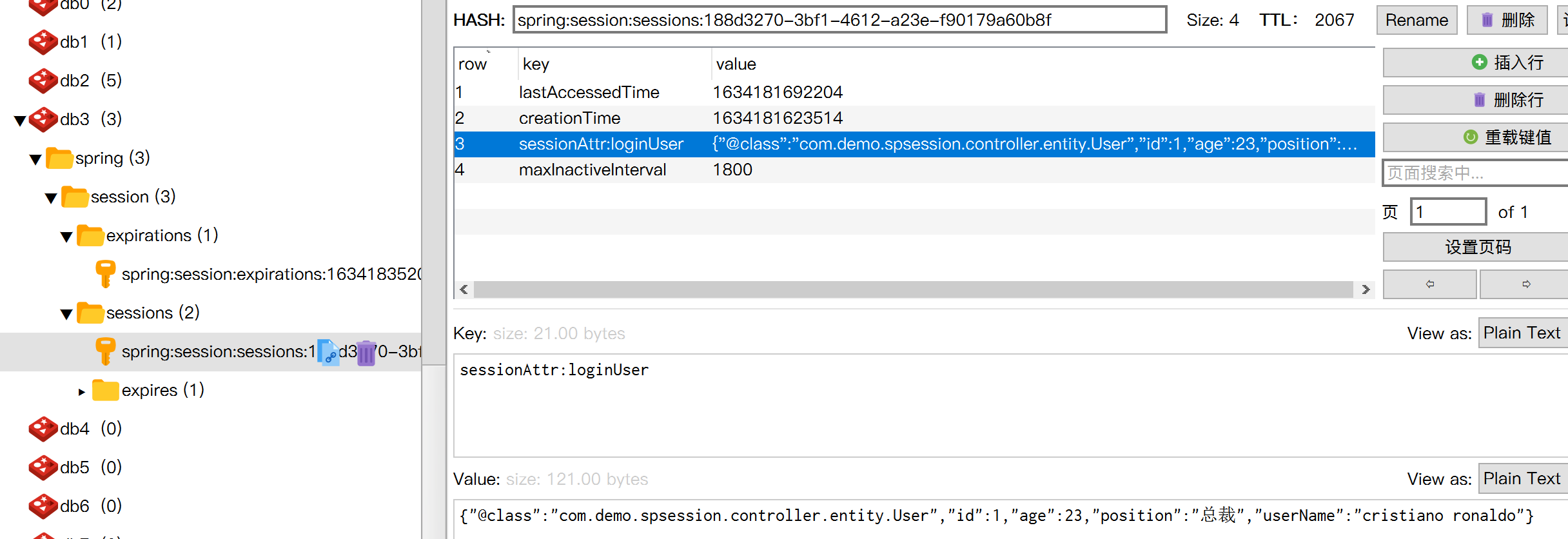 Spring Session使用_springsession使用-CSDN博客