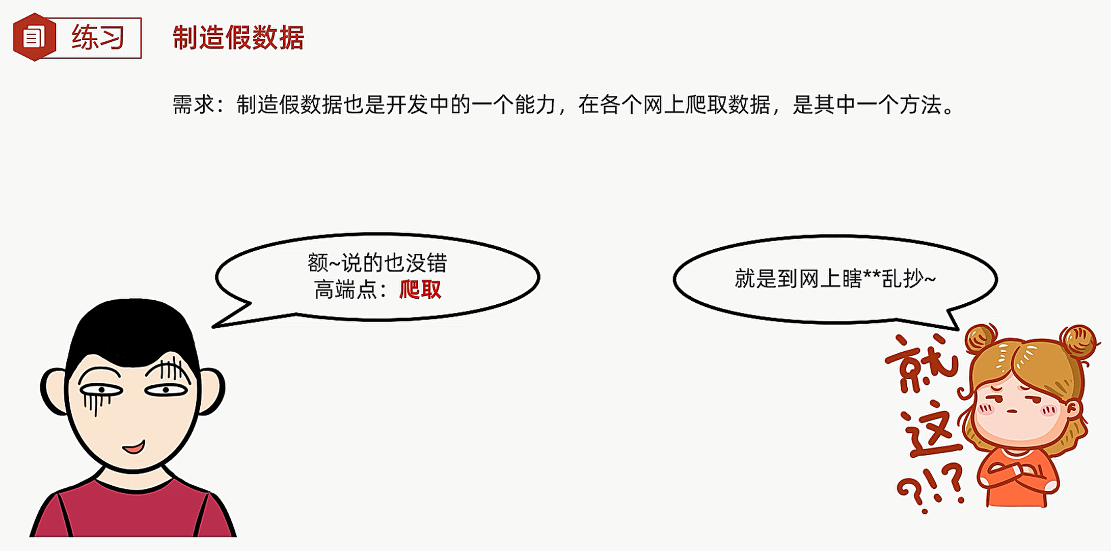 Java基础入门 21 【阶段综合案例（带权重的随机and每日一记）】流综合案例每日一记 Csdn博客
