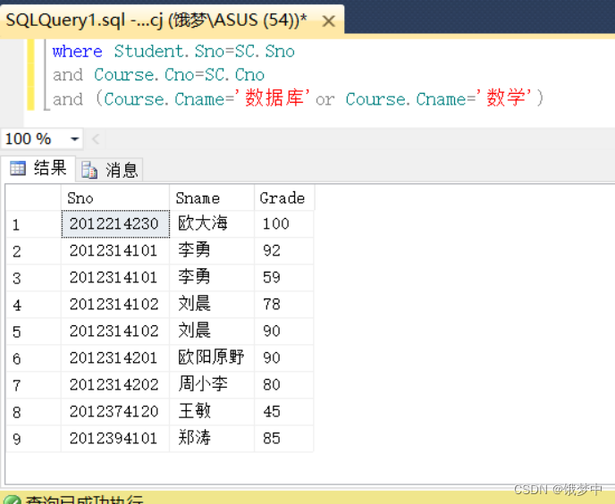 实验三 数据库多表连接查询存在xscj数据库用join关键字实现如下连接 查找王林同学所选修的课程号和课程名 Csdn博客