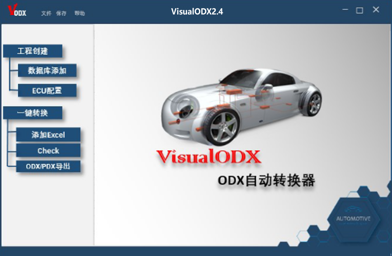 Softing VisualODX—ODX数据自动转换工具-CSDN博客