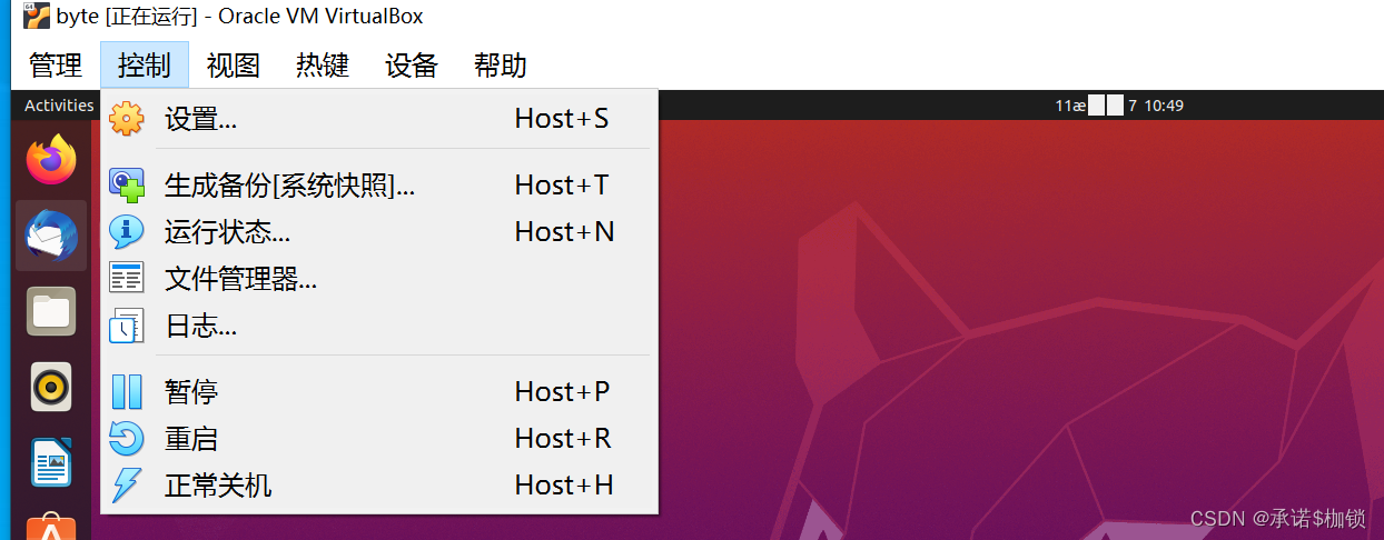 Oracle VM VirtualBox上配置新的Ubuntu20.04_csdn oracal vm virtualbox-CSDN博客