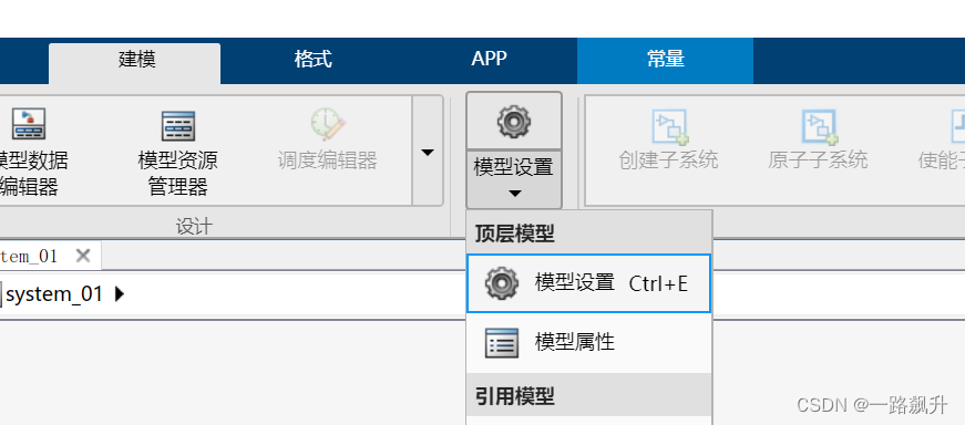 关于Simulink中 Evaluation of expression resulted in an invalid output.问题_solver was unable to ...