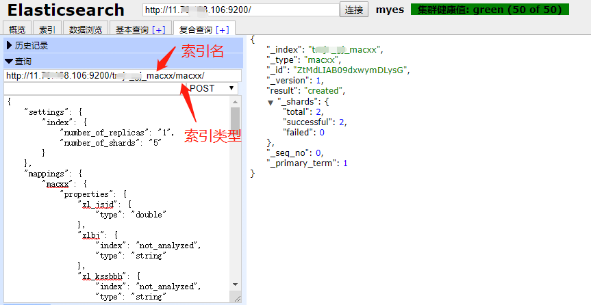使用elasticsearch-head插件创建索引并设置mapping信息_elasticsearch-head添加映射-CSDN博客