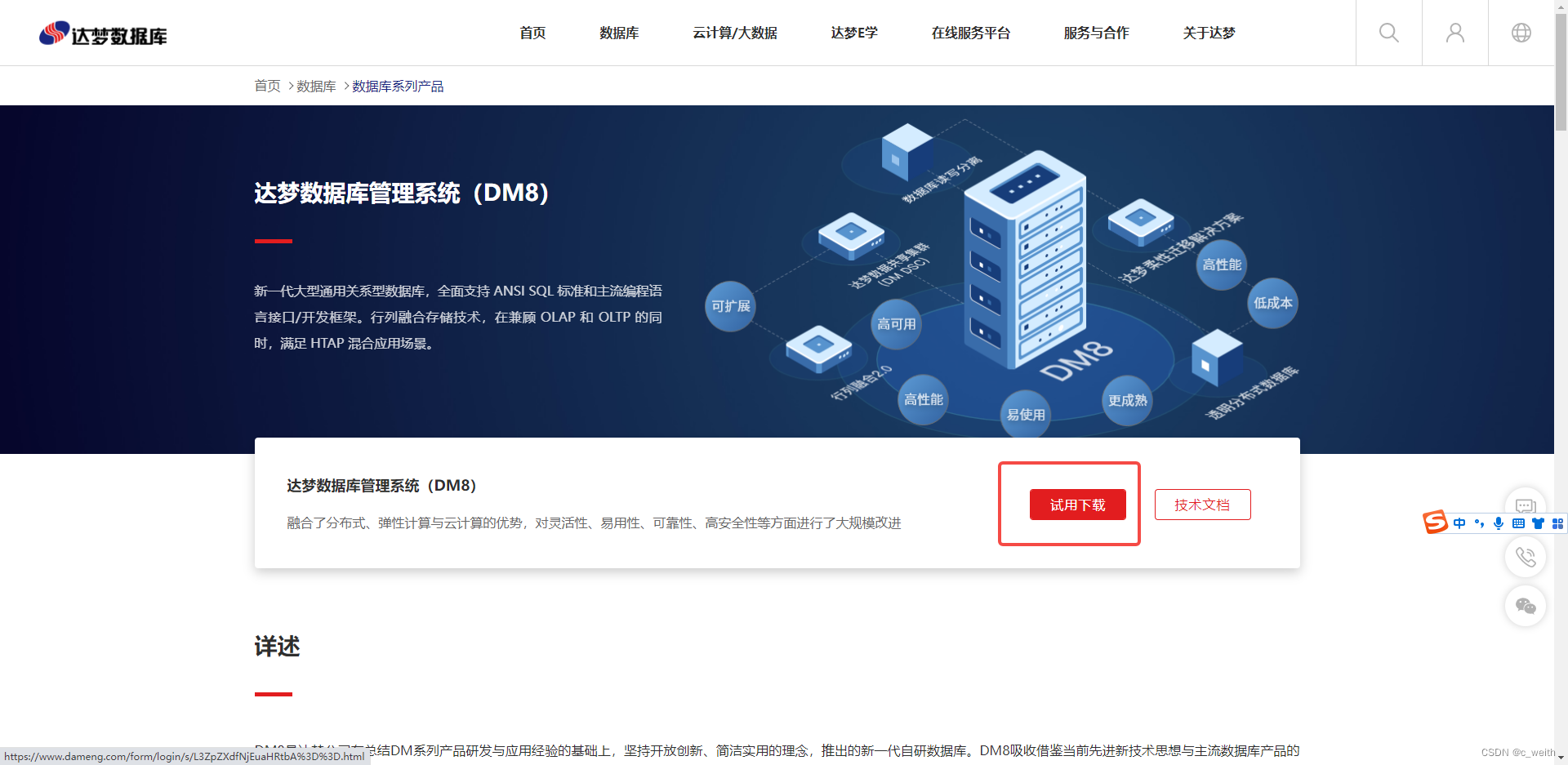 Kylin v10安装DM8数据库_kylin v10 +gbase 8c-CSDN博客
