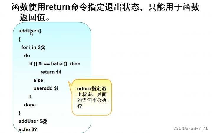 轻松学会shell编程 2、函数shell Main函数 Csdn博客