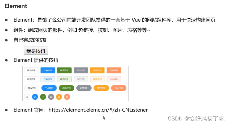 Element Csdn博客