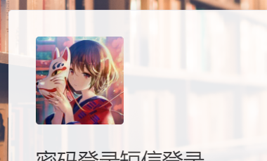 elementui头像不显示问题_el-avatar 显示不出来图片-CSDN博客