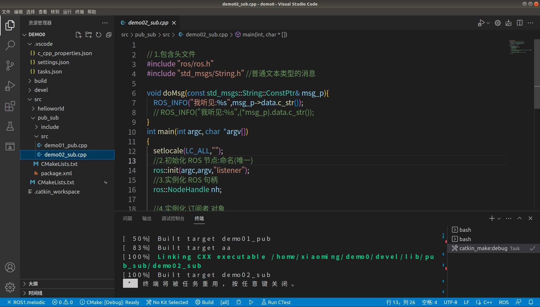 ROS学习第六节——话题通信之订阅_ros订阅话题 命令-CSDN博客