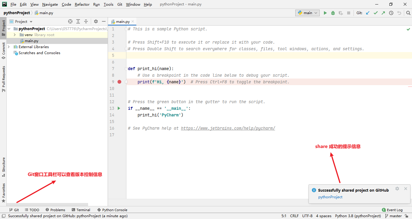 Pycharm快速入门（6） — 版本控制_pycharm版本控制-CSDN博客