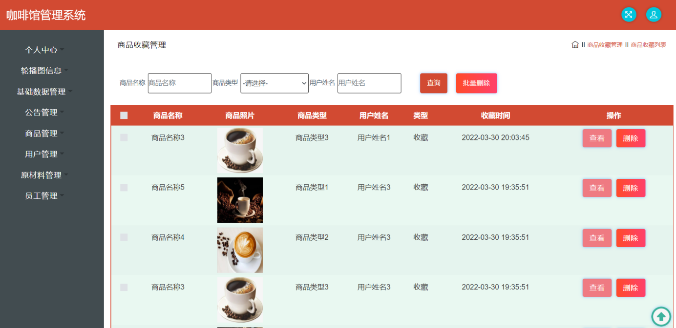 基于java咖啡馆管理系统设计实现源码lw部署文档讲解等javaweb网上咖啡店系统需求分析 Csdn博客