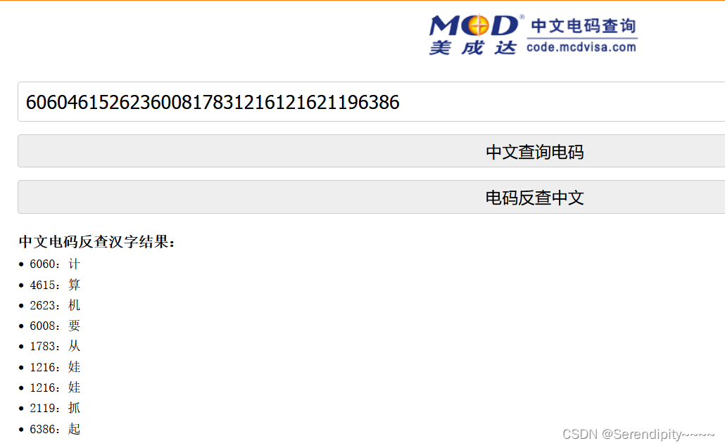 misc crc碰撞和 buuctf crypto相关题_crc misc-CSDN博客
