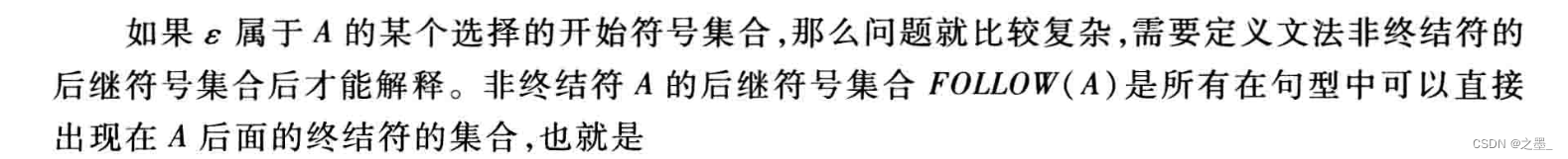 什么是LL(1)、LR(0)、LR(1)文法、LR分析表—编译原理-CSDN博客