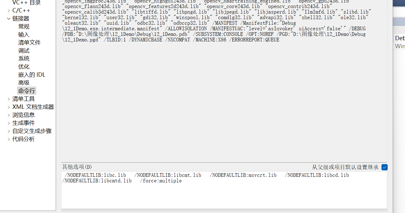 VS2010默认库“MSVCRTD“,“LIBCMTD与其他库的使用冲突，请使用/NODEFAULTLIB:library-CSDN博客