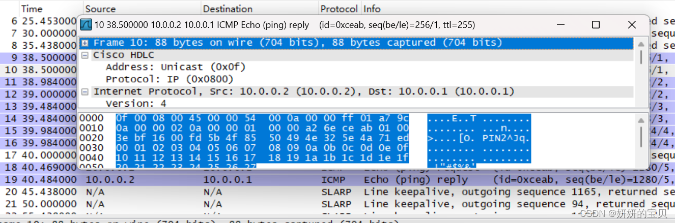 点到点协议HDLC 实例_hdlc查询应答通信实例-CSDN博客