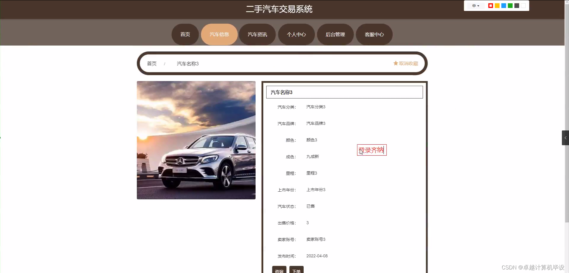 开题报告 Springboot二手汽车交易系统2633f计算机毕业设计基于springboot的二手车交易管理系统设计与实现的开题报告 Csdn博客 7082