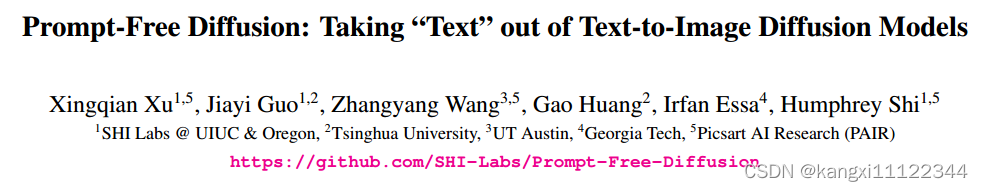 Prompt-Free Diffusion学习笔记-CSDN博客