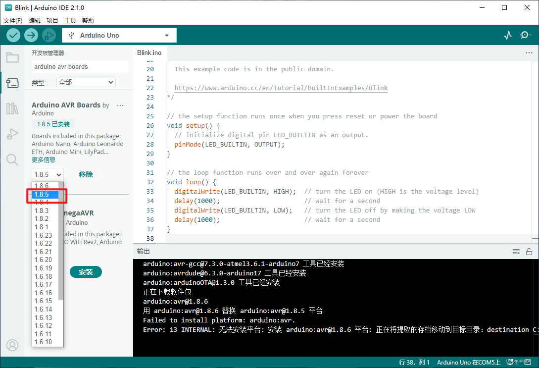 Arduino AVR@1.8.6平台安装失败解决_failed to install platform: 'arduino:avr:1.8.6'.-CSDN博客