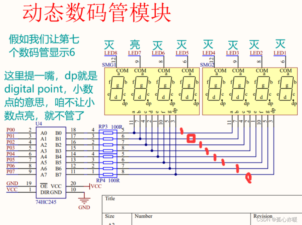 51单片机控制静态数码管显示_数据高位对端口高位-CSDN博客