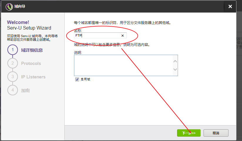 Serv-U 15.1.2安装使用_server u-CSDN博客