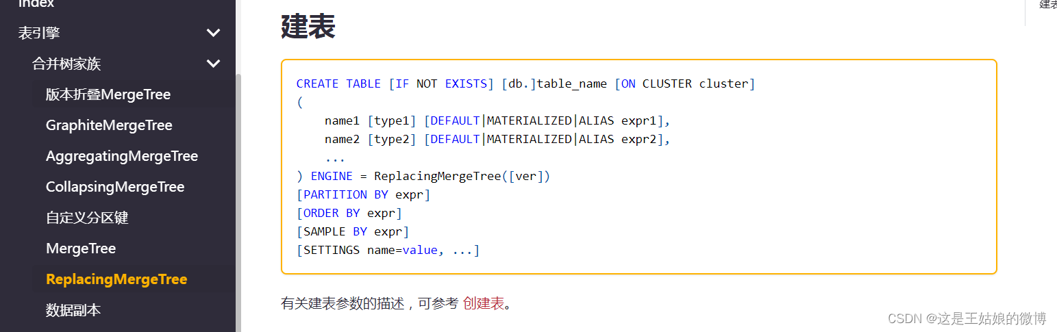 ClickHouse常见SQL语法和常见合并数引擎Demo(二)_clickhouse demo-CSDN博客