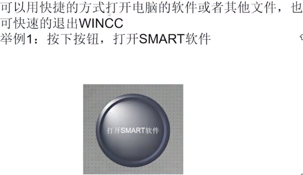 WinCCV7.5 笔记2-计算机操作WinCC的几个技巧_wincc高版本怎么打开低版本-CSDN博客