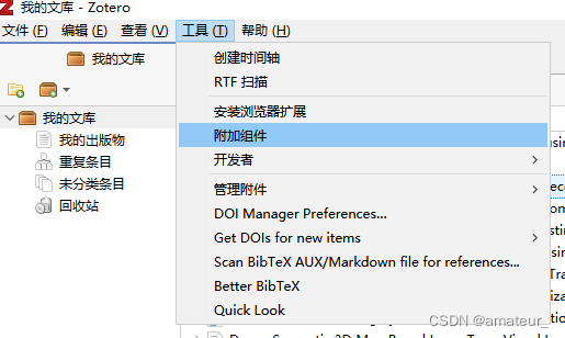 【阅读论文神器】Zotero使用入门_zotero重新抓取元数据-CSDN博客
