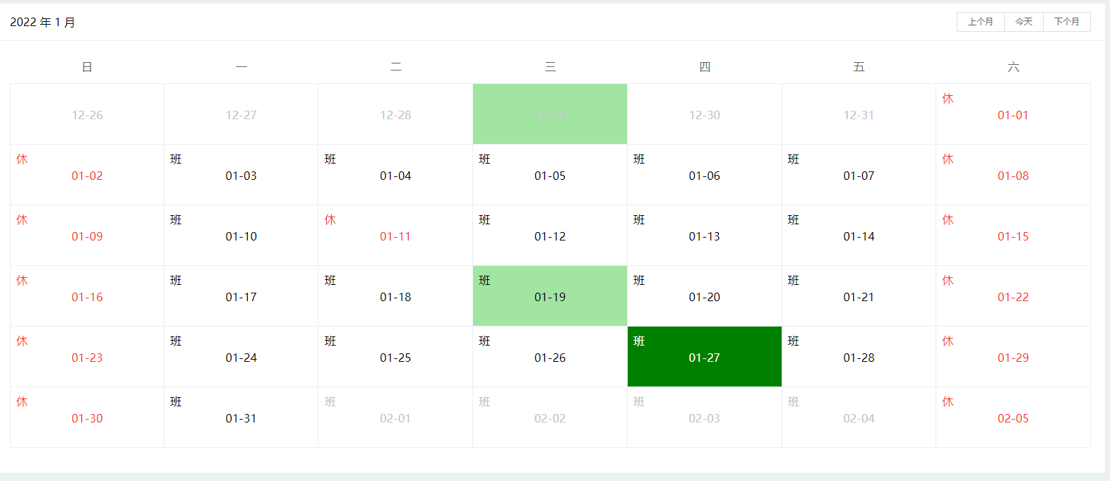 el-calendar日历的各种样式及事件_element ui el-calendar样式-CSDN博客