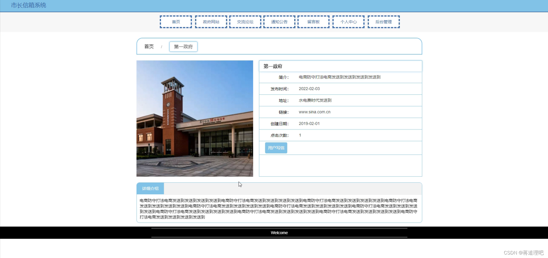 springboot毕设项目市长信箱系统22y94（java+VUE+Mybatis+Maven+Mysql）_springboot+vue项目市长-CSDN博客