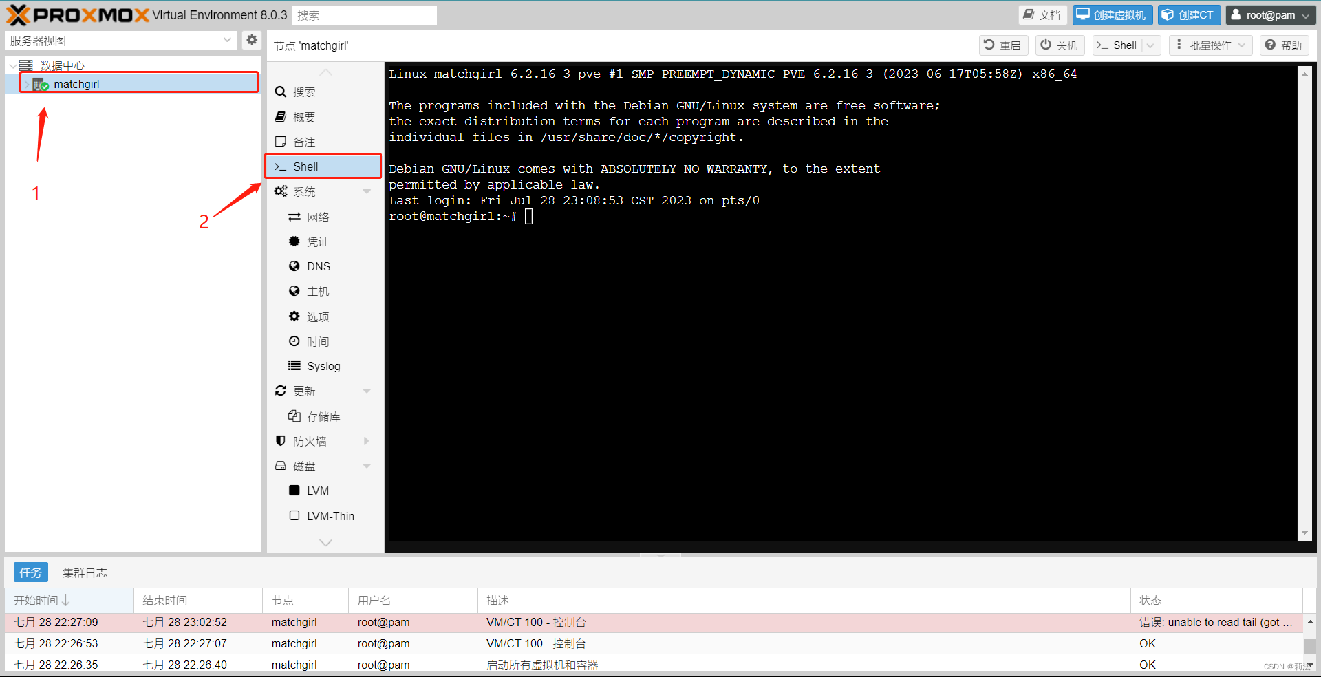 Proxmox VE 强制关闭虚拟机_pve强制关闭虚拟机-CSDN博客