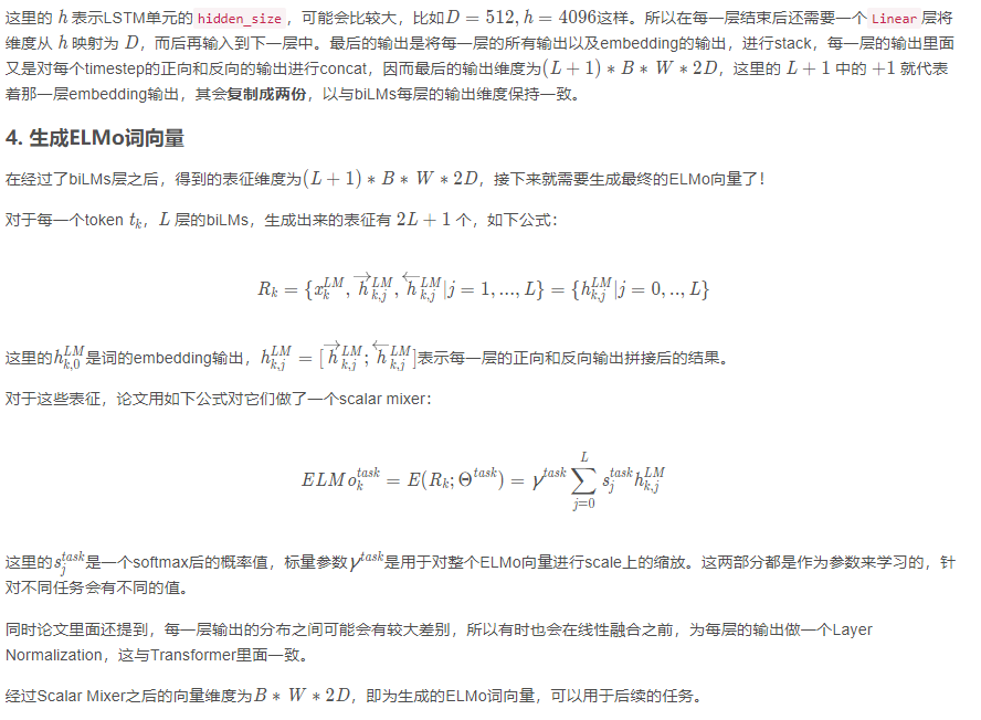 ELMo解读（论文 + PyTorch源码）_elmo论文-CSDN博客
