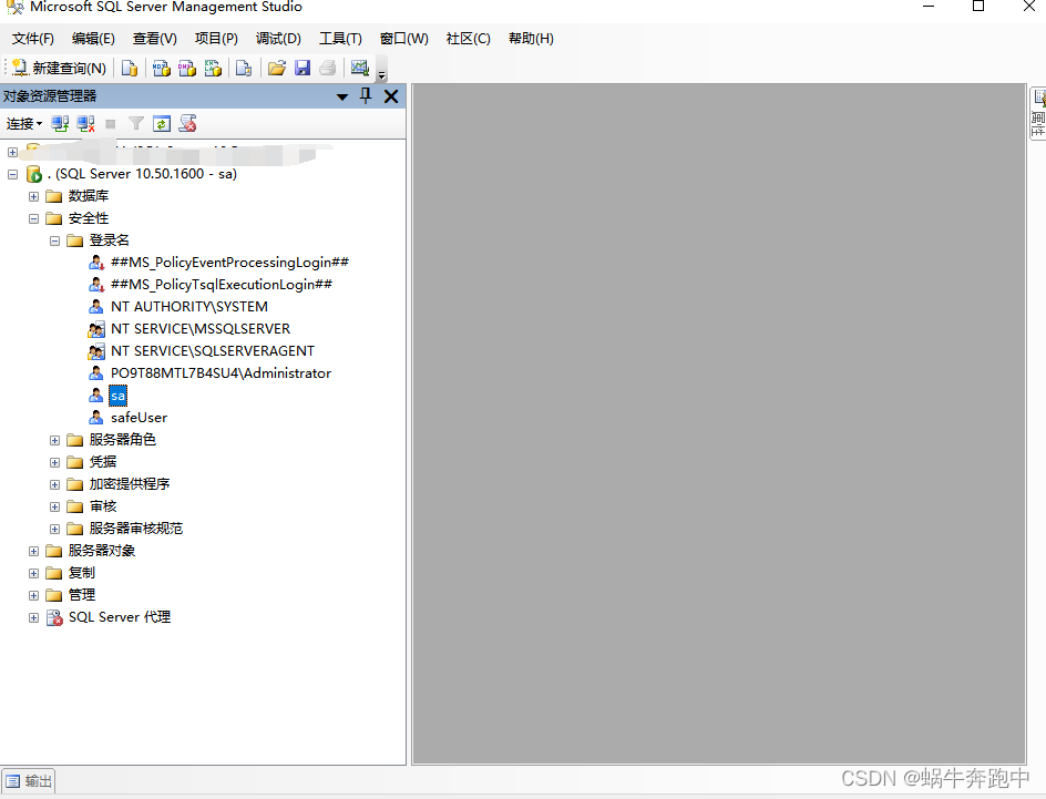 如何解决sqlserver数据库密码短时间强制过期sql设置密码永不过期 Csdn博客