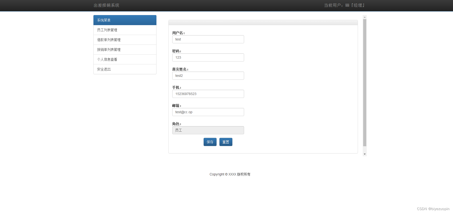 基于javaweb的企业出差费用报销管理系统设计与实现基于javaweb的企业差旅报销系统任务书 Csdn博客