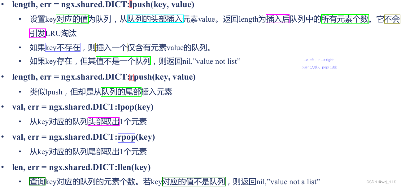 Openresty(二十)ngx.shared共享内存操作-CSDN博客