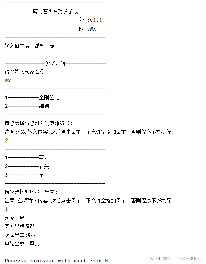 Java程序设计进阶第五课:剪刀石头布猜拳游戏程序优化 Csdn博客