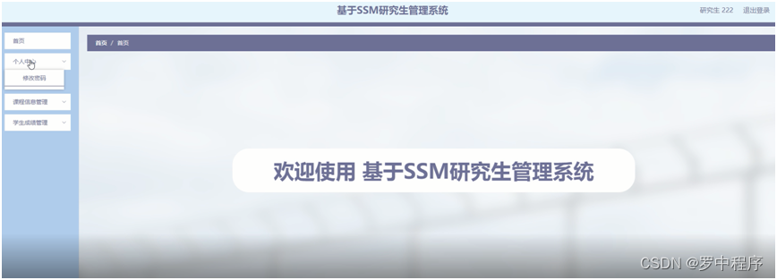 java/php/node.js/python基于研究生管理系统【2024年毕设】_研究生管理系统架构-CSDN博客