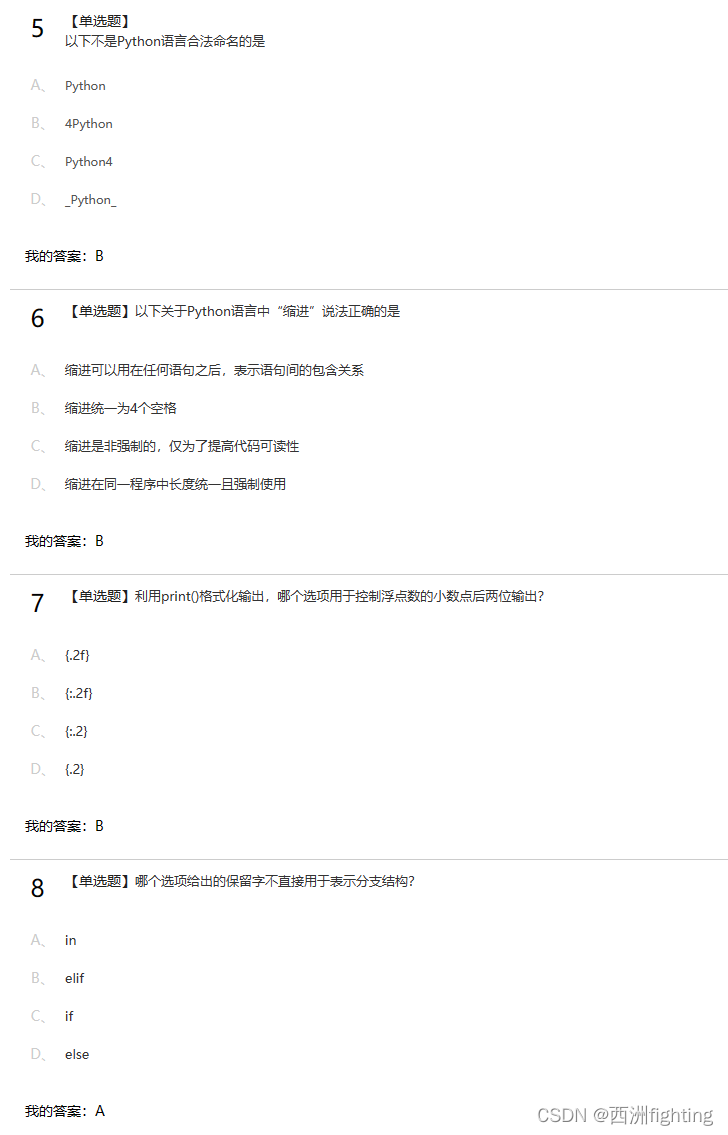 Python 选择题 Csdn博客