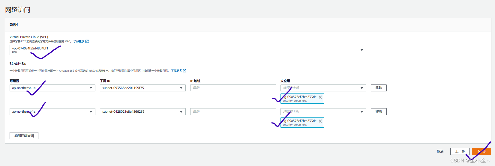 【AWS入门】AWS EFS挂载到EC2实例-CSDN博客