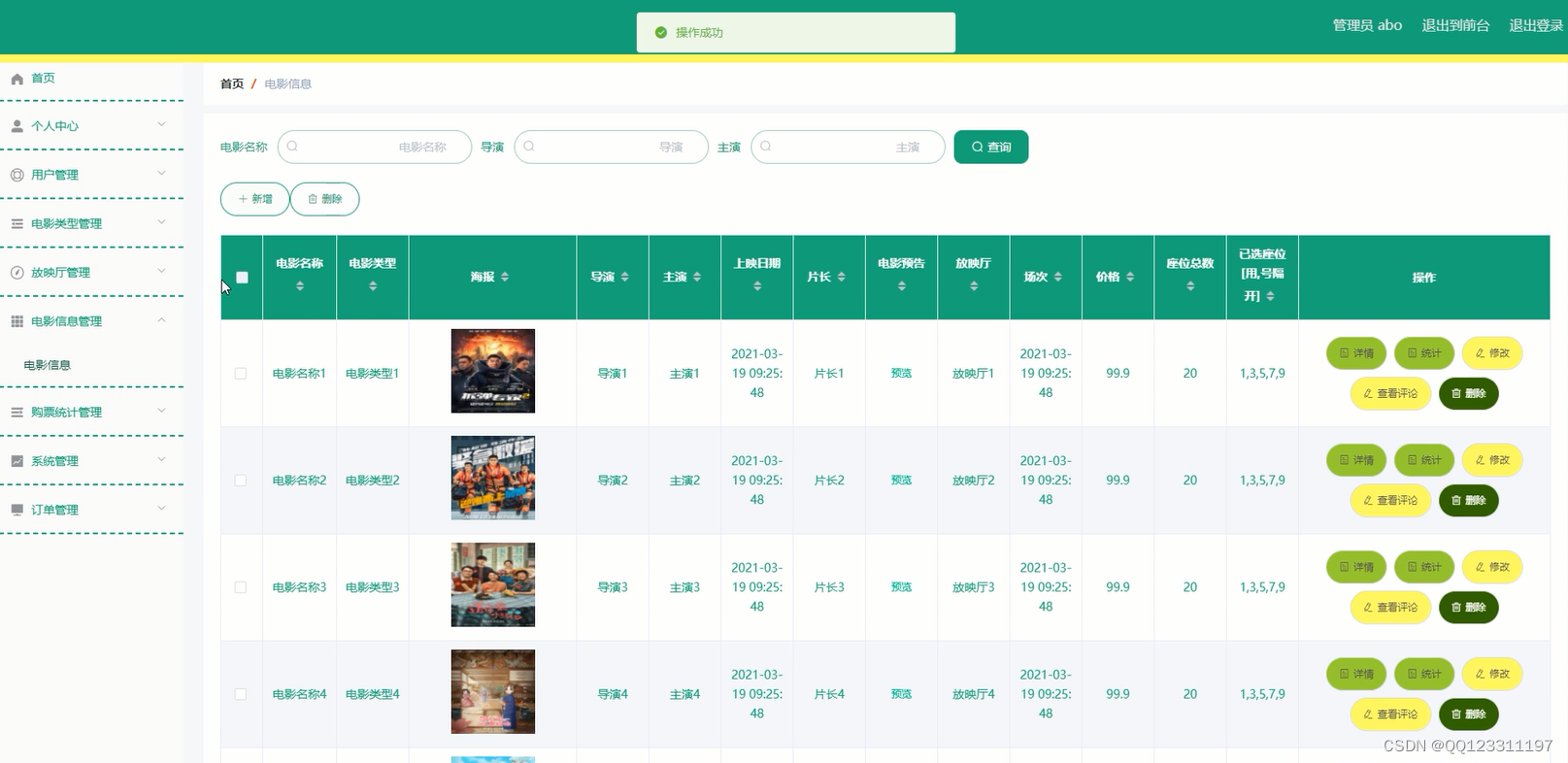计算机毕业设计springbootvueelementui电影院订票管理系统基于vue的电影购票系统e R图 Csdn博客