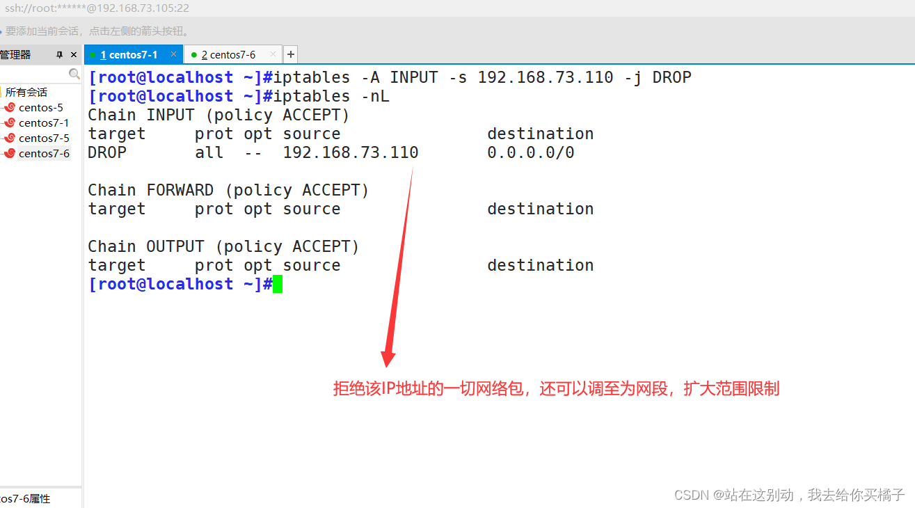 Linux防火墙之iptables（下）iptables I Input M State State Csdn博客 3934