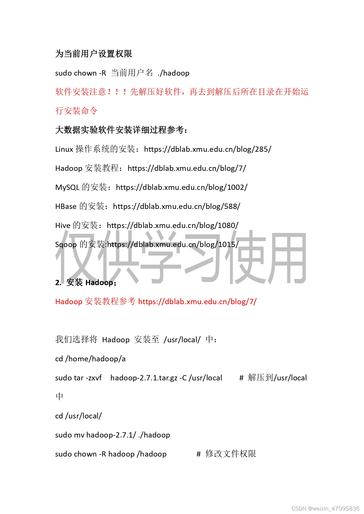 大数据期末课程设计实验案例：网站用户行为分析大数据期末课程设计网站用户 Csdn博客
