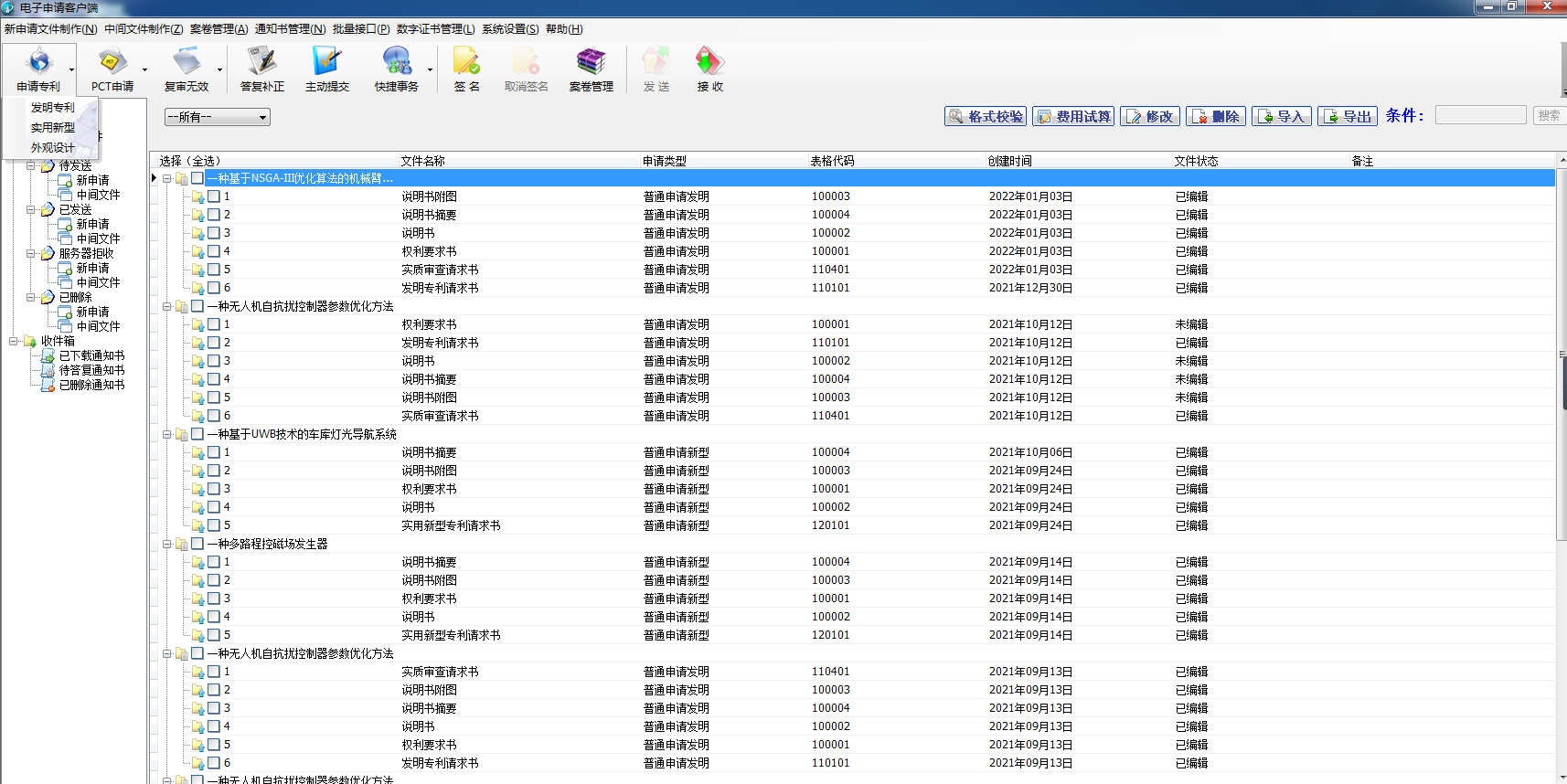 专利CPC申请教程_cpc专利 api-CSDN博客