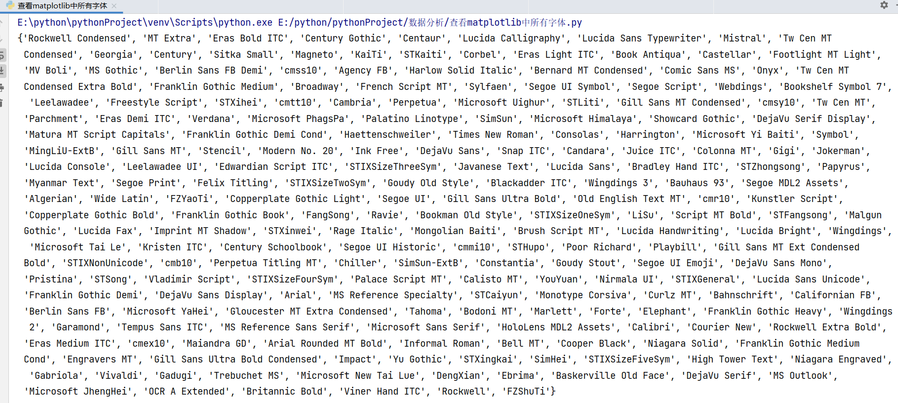 彻底解决pycharm中用matplotlib表格绘制时图表中汉字设置_pycharm plt汉字-CSDN博客