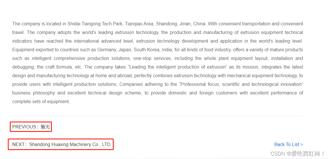 thinkPHP（tp6）中的文章详情页实现“上一篇下一篇”功能_tp6 获取上一条数据-CSDN博客