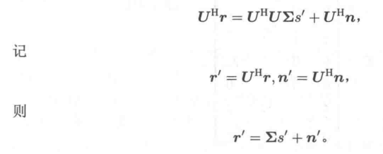 MIMO基础（包含SVD）_信道矩阵-CSDN博客