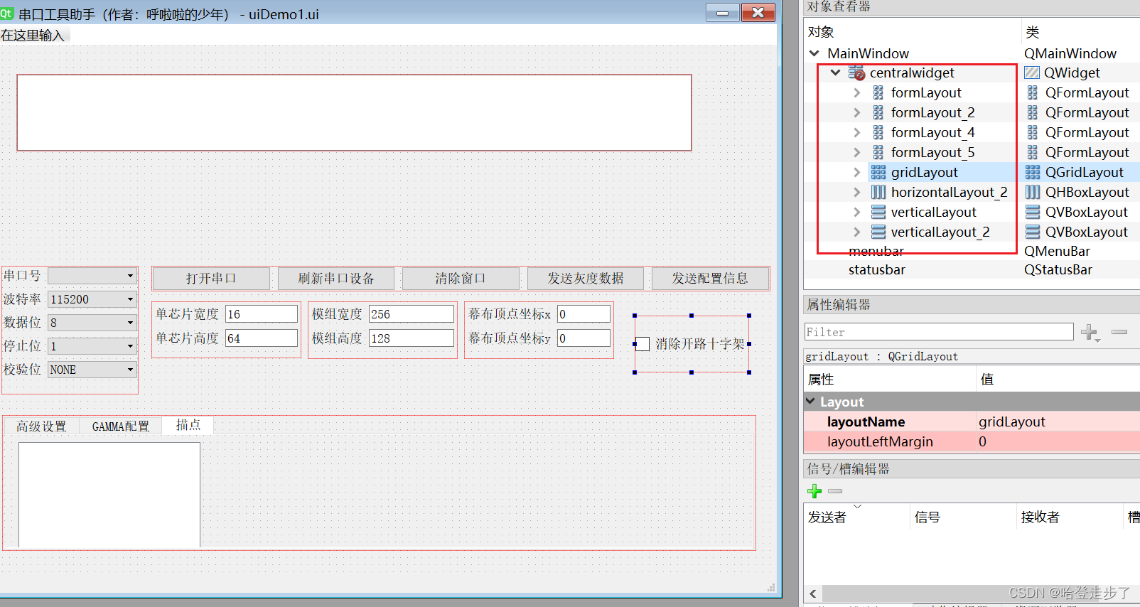 PyQt 控件布局自适应窗口大小_pyqt控件随窗口大小改变-CSDN博客