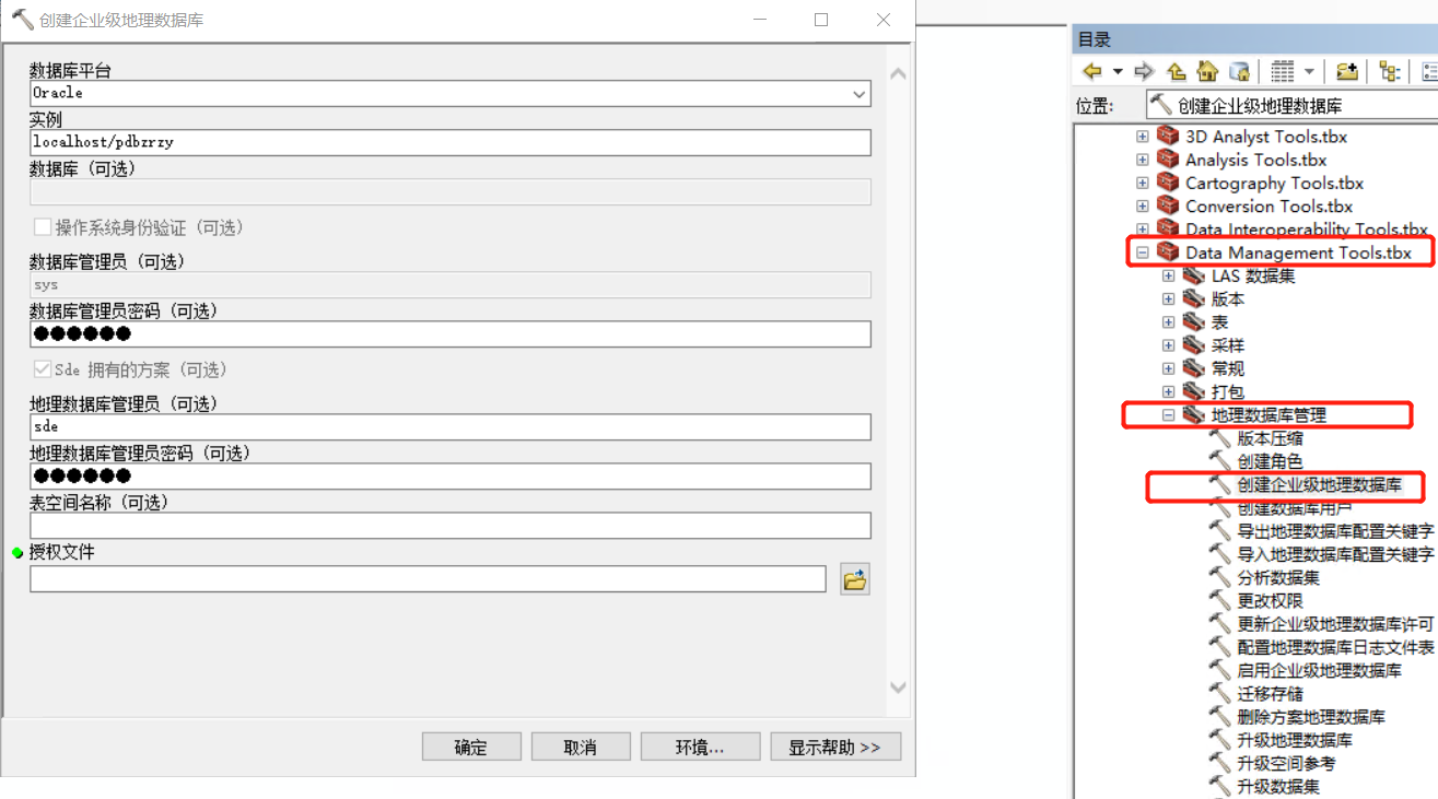 （七）、arcmap创建企业级空间数据库、配置sde数据库连接、gis服务器连接arcmap连接sde数据库 Csdn博客 2286
