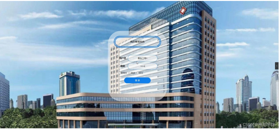 [独有源码]java-jsp病历管理系统5u6u3规划与实现适合自己的毕业设计的策略-CSDN博客