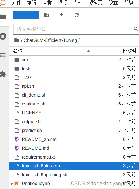Chatglm2-6b-lora&ptuning微调实践2_chatglm2 lora-CSDN博客