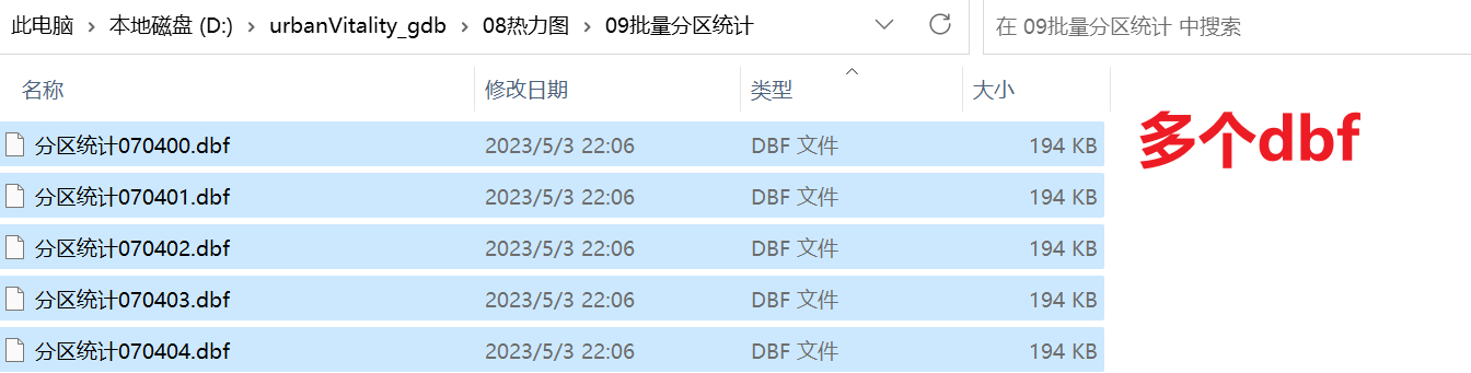 读取dbf并将最后一列导出_dbf将搜索后的结果导出-CSDN博客