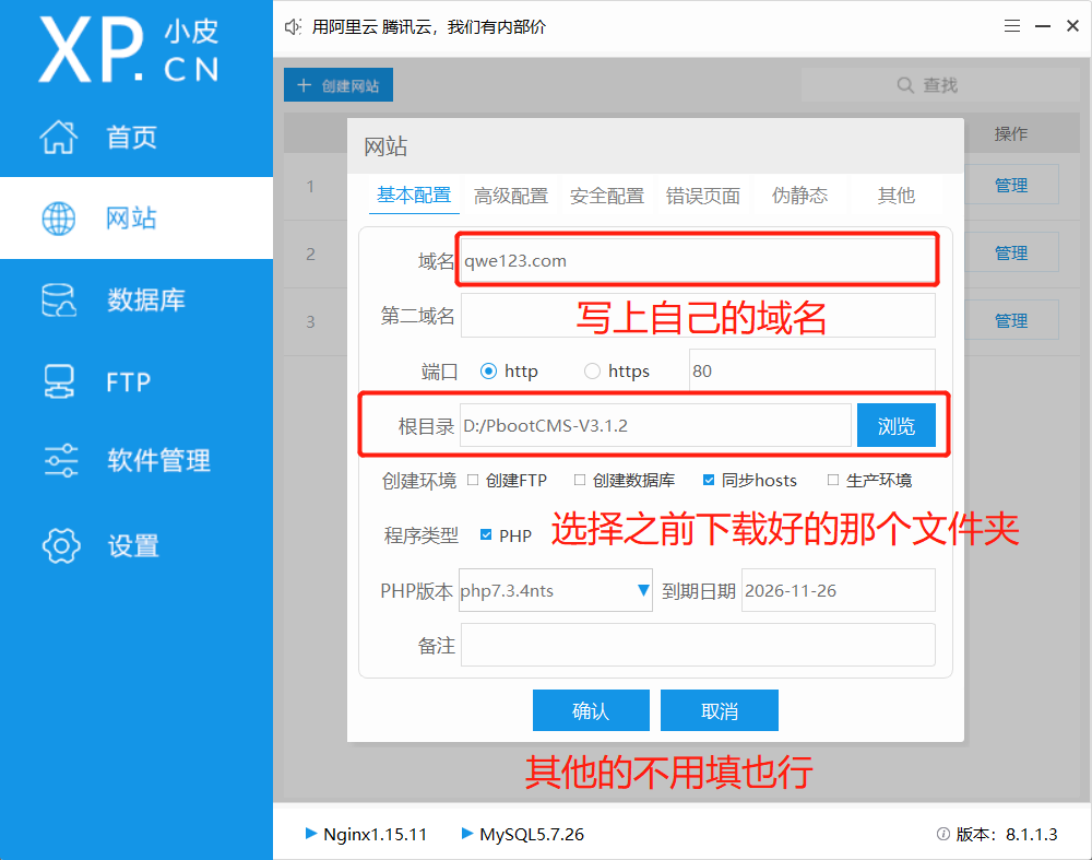 前端后端快速建站 安装配置pbootcms详细过程pbootcms设置 Csdn博客 